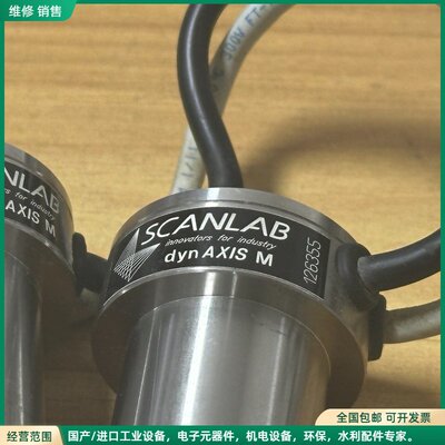 可维修德国scanlab dynaxis M激光振镜电机