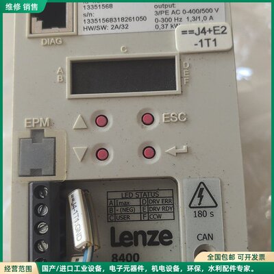 可维修伦茨变频器8400 BaseLine C，型号E84AVBC