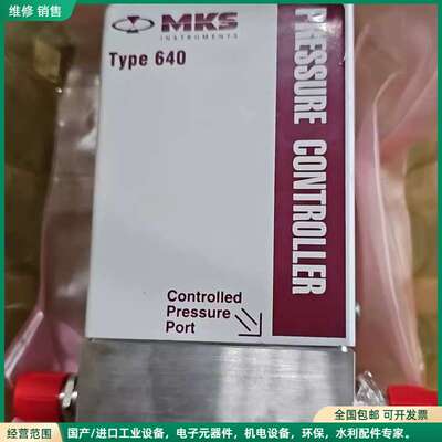 可维修MKS压力控制器，型号640A-22686，测量范围2000