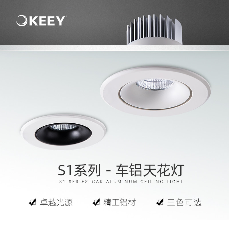 企一照明led射灯酒店吊顶嵌入式天花灯客厅餐厅牛眼灯酒柜COB射灯_虎窝淘