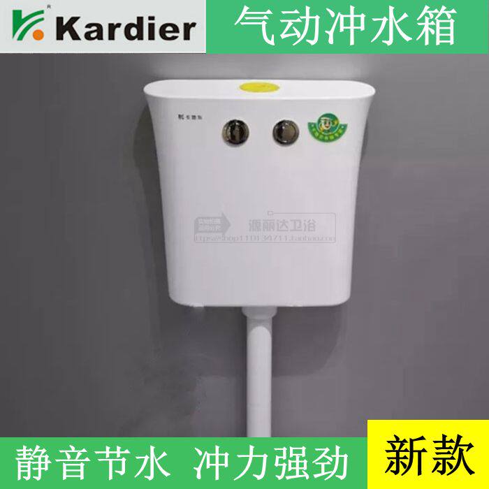 卡地尔气动厕所节能冲水箱挂墙蹲便器卫浴卫生间水箱KDR022G双按