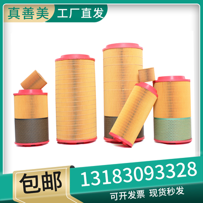 2901032500阿特拉斯空气过滤器