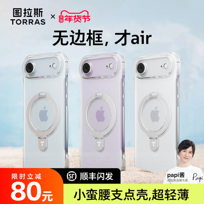 新款Q1无边框支点壳！超轻超薄