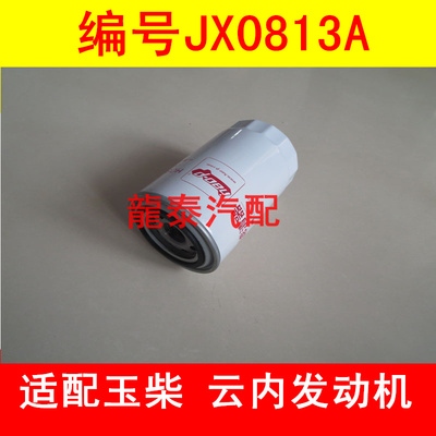 JX0813A适配谷王PL50ZC收割机机油滤清器中联谷王PL50机油滤芯