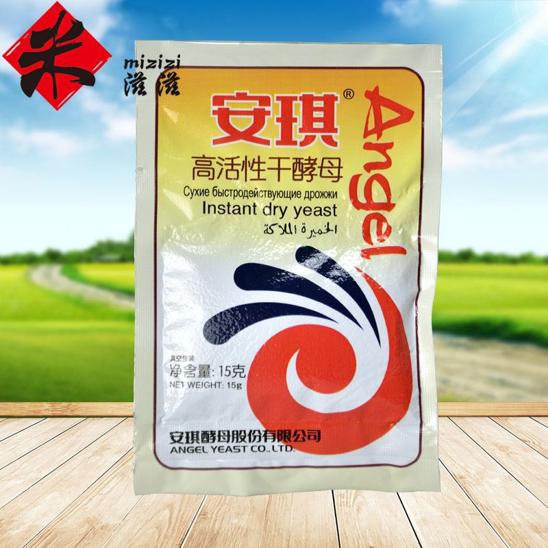 安琪高活性即发干酵母13克发面包做馒头包子的发酵粉酵素酵母_虎窝淘