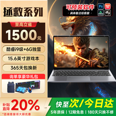 LGHO拯救系列[补贴20%]2025新款笔记本电脑酷睿i7/i9独显游戏本