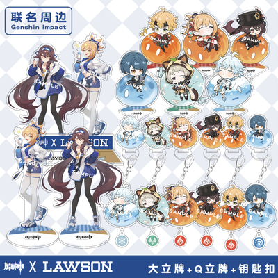 罗森联名亚克力立牌行秋早柚