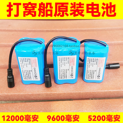 打窝船原装电池5200毫安9600mAh12000毫安大容量可充电带保护通用