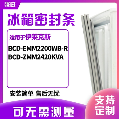 EMM2200WB-RZMM2420KVA