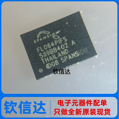 全新原装正品 S25FL064P0XBHIS30 FL064PIFS 内存闪存 BGA24
