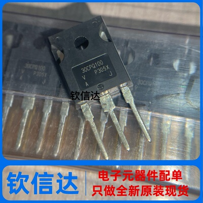 30CPQ100PBF 30CPQ100 TO-247 30A/100V 全新原装 现货直拍