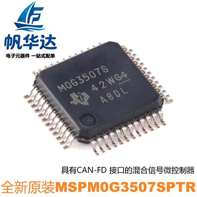 TI原装MSPM0G3507SPTR LQFP-48芯片CAN-FD接口的混合信号微控制器