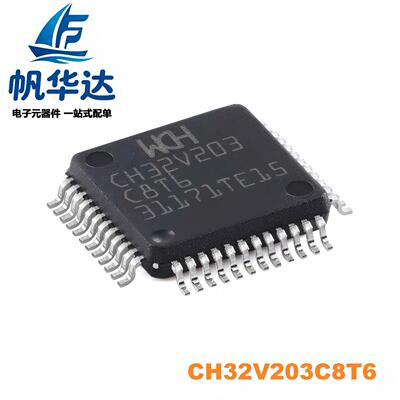 原装正品CH32V203C8T6 LQFP-48 RISC-V内核 32位微控制器-MCU