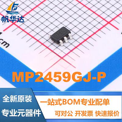 全新原装 MP2459GJ-P 封装TSOT-23-6 DC-DC电源管理IC芯片 现货