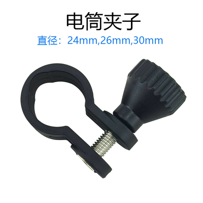 潜水电筒夹子YS固定夹直径24/26/30mm灯臂夹专业水下摄影配件装备