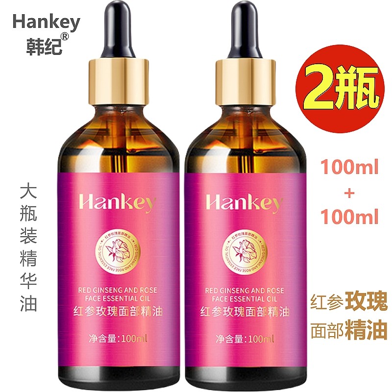 (2瓶)玫瑰精油面部韩纪记紧致抗皱纯精华油液天然身体按摩油纯露