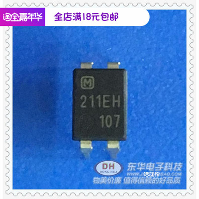 AQY211EHDIP8全新现货光耦