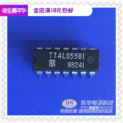 74LS55B174HC552宽4输入