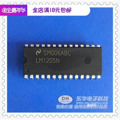 LM1205N直插DIP-28低价销售