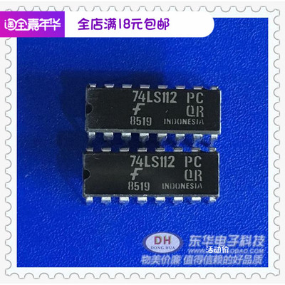 74LS112N 74LS112PCS DIP16原装进口双JK负边沿触发触发器IC芯片