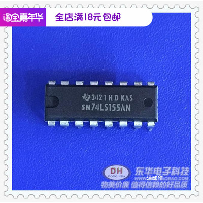 SN74LS155AN DIP16原装现货双路2号线至4线解码器/多路解复用器