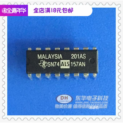 SN74ALS157AN 74LS157 DIP16原装现货翻两番数据选择器多路复用器