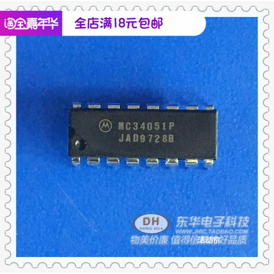MC34051P全新原装现货 MC34051 直插DIP16 收发器 IC配单配套