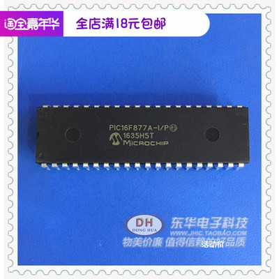 16F877 PIC16F877A-I/P 8位CMOS闪存微控制器原装进口DIP40