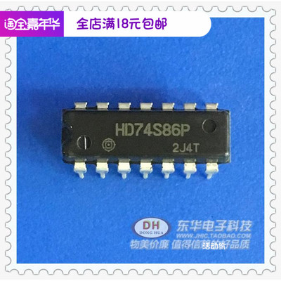 HD74S86P  HD74LS86P 74S系列逻辑集成块IC  原装现货实物实拍