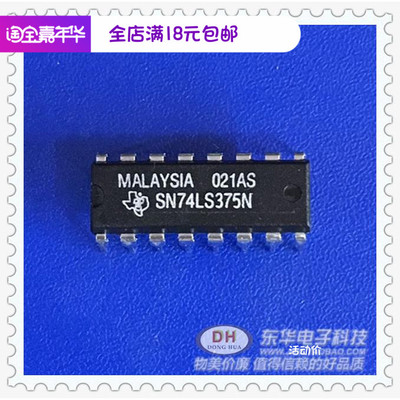 SN74LS375N 原装现货4位双稳态锁存器DIP16芯片配单配套