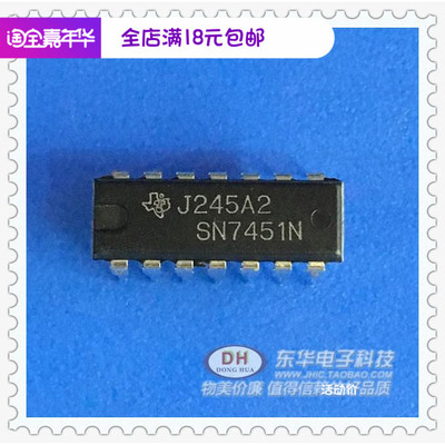 SN7451NSN74LS51N集成电路