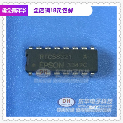 RTC58321A DIP16库存现货逻辑IC 质优价廉集成电路配单配套