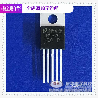 LM2575T-5.0 TO220全新现货1A三端降压型开关稳压器IC配单配套
