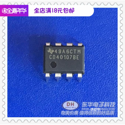 CD40107BE DIP8原装现货双路2输入与非缓冲器驱动器IC配单配套