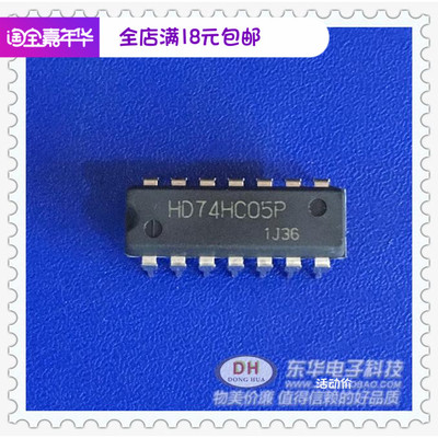HD74HC05P DIP14全新现货六路反向器带漏极开路输出 质优价廉