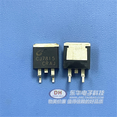 CJ7815 78M15  7815 15V 贴片TO263 三端稳压器 三极管全新原装