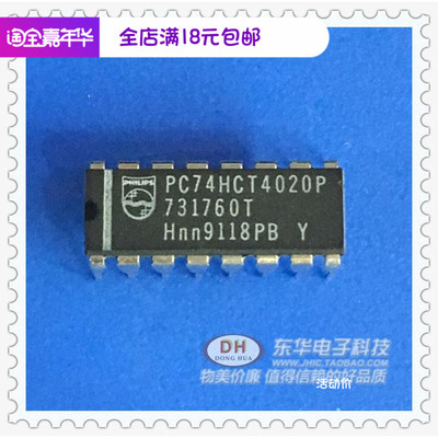 74HCT4020P PC74HCT4020P DIP16 74HCT4020 全新原装进口现货