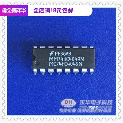 MM74HC4049N MC74HC4049N DIP16全新现货六角缓冲器 质优价廉