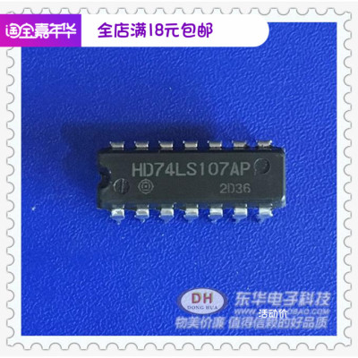 HD74LS107AP 74LS107 DIP14原装现货双路JK下降沿触发的触发器