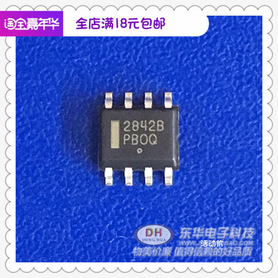 变频器UC2842B SOP8全新现货电流模式PWM控制器 质优价廉一个起售