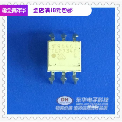 TLP734F光耦直流晶体管