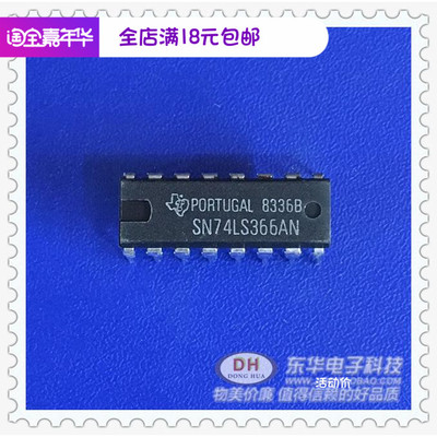 SN74LS366AN DIP16原装现货三态输出六角总线驱动器 质优价廉