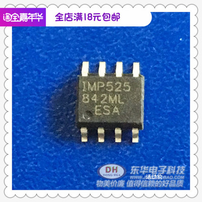 集成块IMP525SOP8LED驱动IC