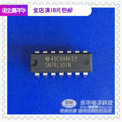 SN74LS07N DIP14原装进口HEX缓冲器/带集电极开路高压输出驱动