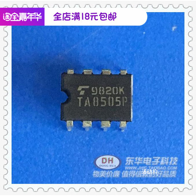 TA8505P TOS/东芝 直插 DIP-8 全新原装进口 库存现货 可直接拍
