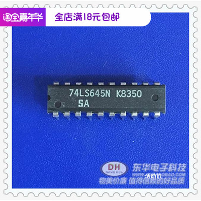 原装进口74LS645N8路总线收发