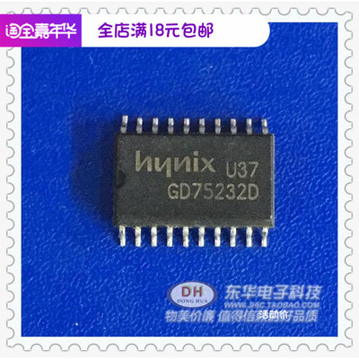 通讯芯片75232D GD75232D-H 接收器/串行端口连接器双极电路IC