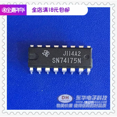 SN74175NDIP16原装进口IC芯片
