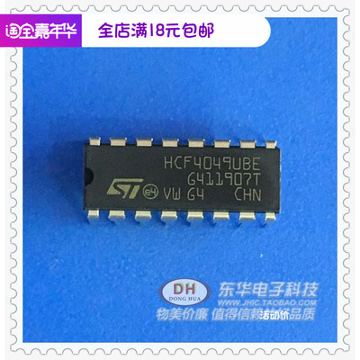 HCF4049UBE HCF4049 DIP-16 CD4049BE集成电路 IC芯片 现货供应