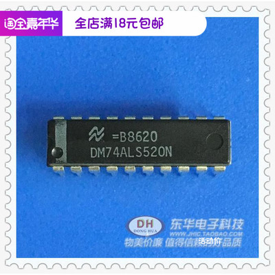 芯片74ALS520N DM74ALS520N  74LS520N DIP20 原装现货实物实拍